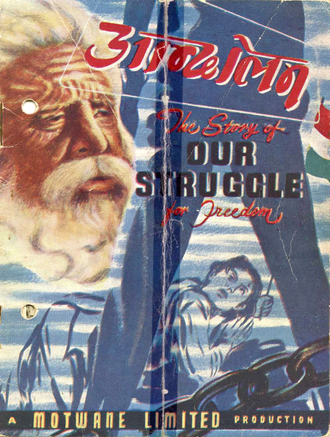 Andolan Movie: Review | Release Date | Songs | Music | Images ...