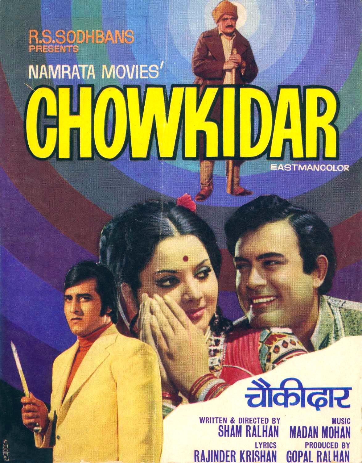 Chowkidar Photos, Poster, Images, Photos, Wallpapers, HD Images ...
