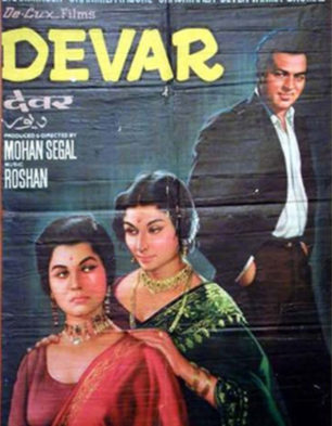 Devar Review | Devar Movie Review | Devar 1966 Public Review | Film Review