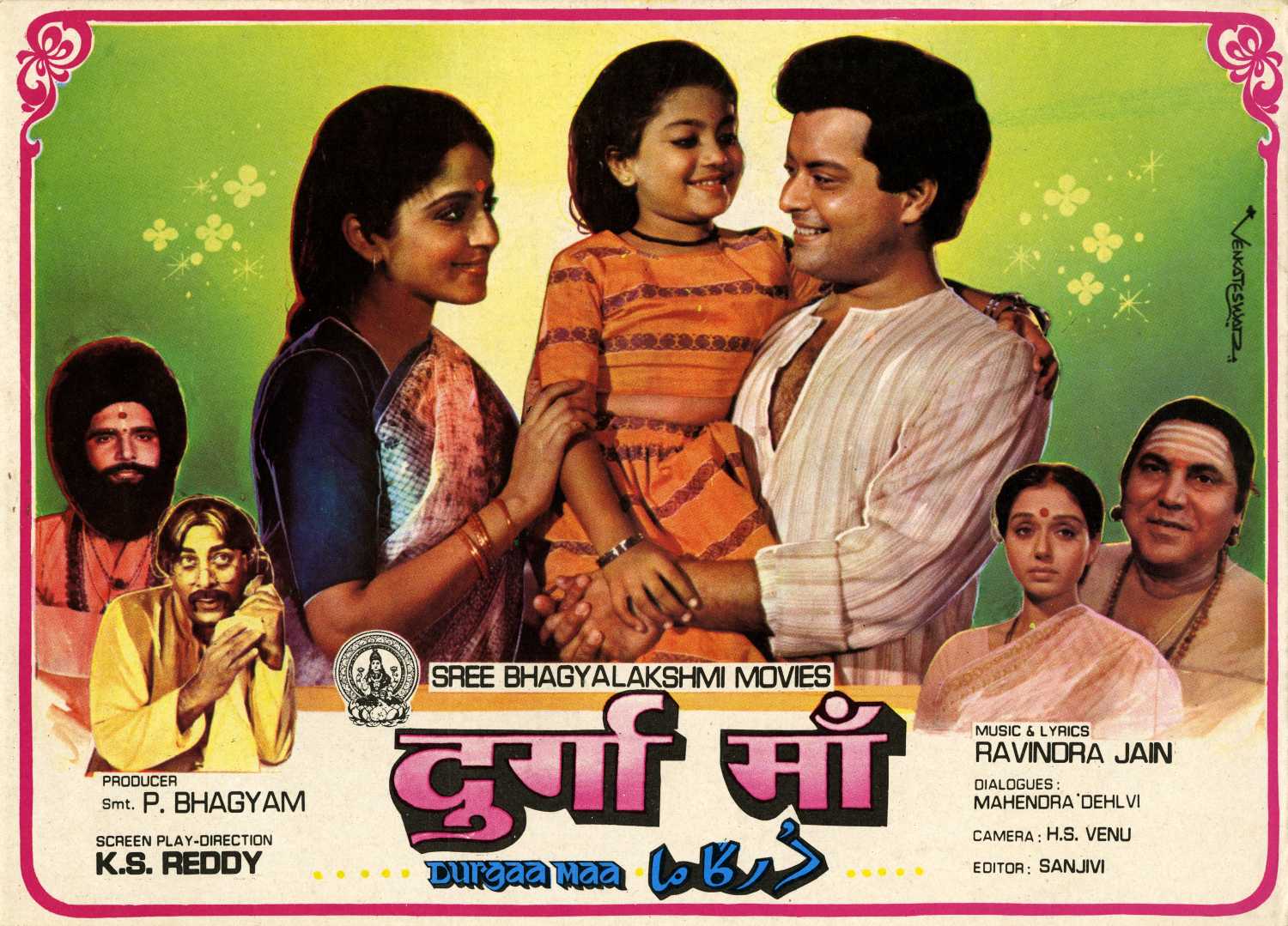 Durga Maa Movie: Review | Release Date | Songs | Music | Images ...