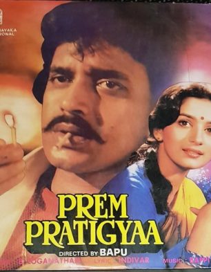 Prem Pratigya Review | Prem Pratigya Movie Review | Prem Pratigya 1989 ...