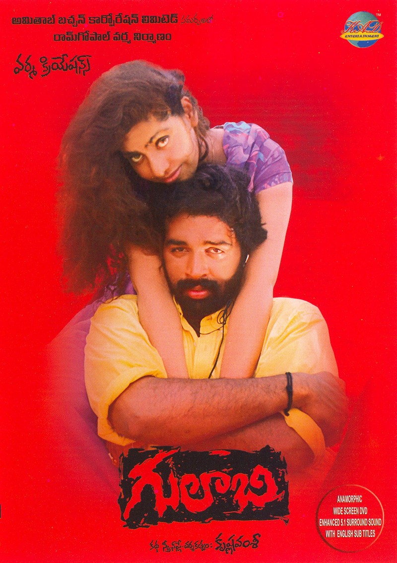 Gulabi Movie: Review | Release Date (1996) | Songs | Music | Images ...