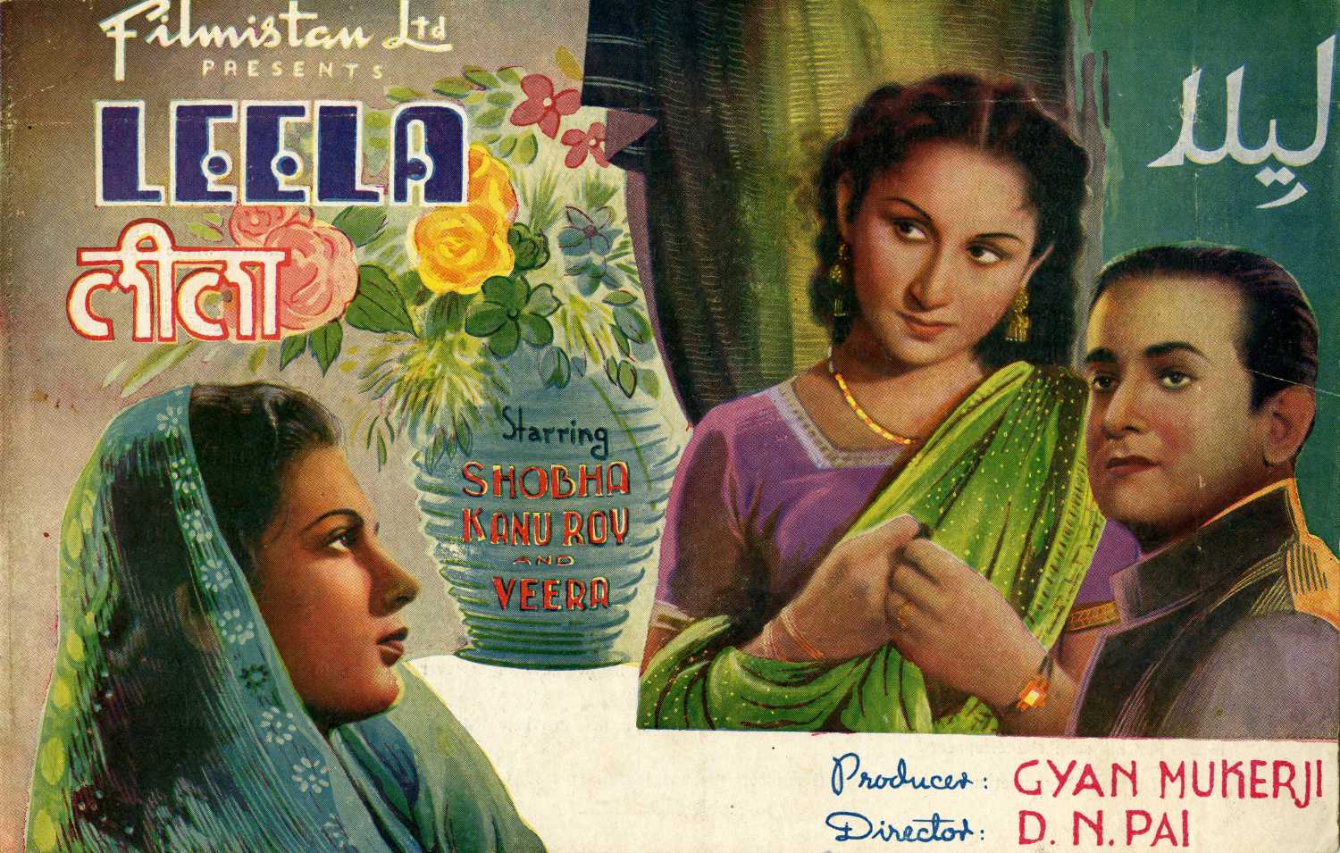 Leela Movie: Review | Release Date | Songs | Music | Images | Official ...