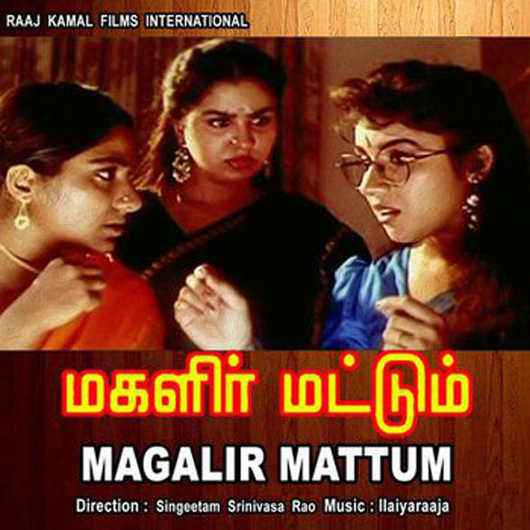 Magalir Mattum Movie: Review | Release Date (1993) | Songs | Music ...