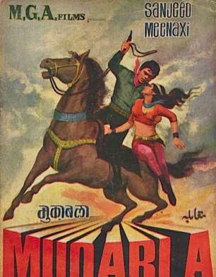 Muqabla Movie: Review | Release Date | Songs | Music | Images ...