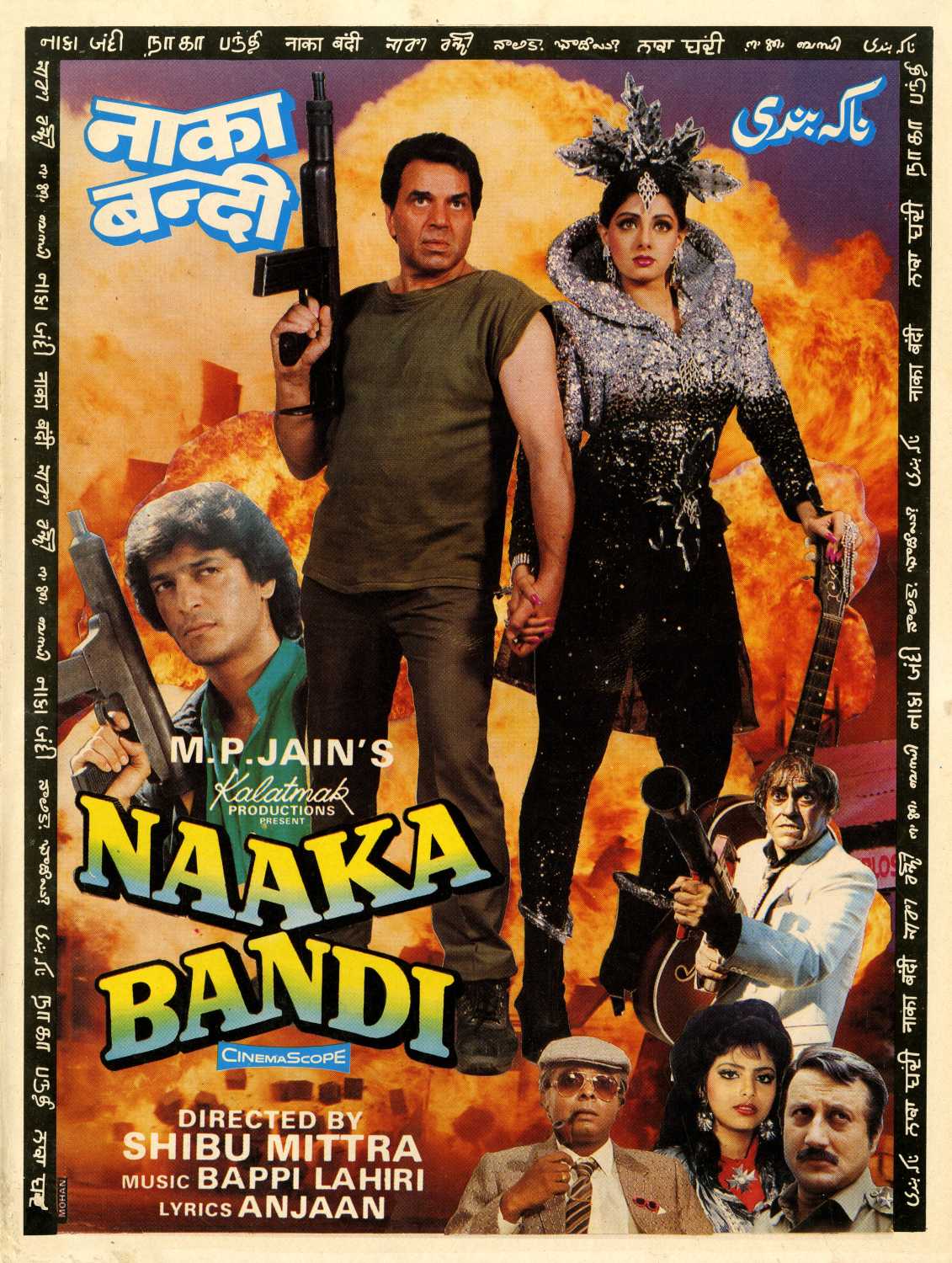 Naaka Bandi Movie: Review | Release Date (1990) | Songs | Music ...
