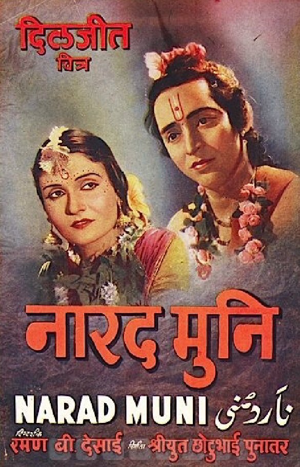 Narad Muni Movie: Review | Release Date (1949) | Songs | Music | Images ...