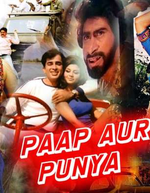 Paap Aur Punya Movie: Review | Release Date (1974) | Songs | Music ...