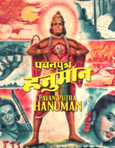 Pawan Putra Hanuman Movie: Review | Release Date | Songs | Music ...
