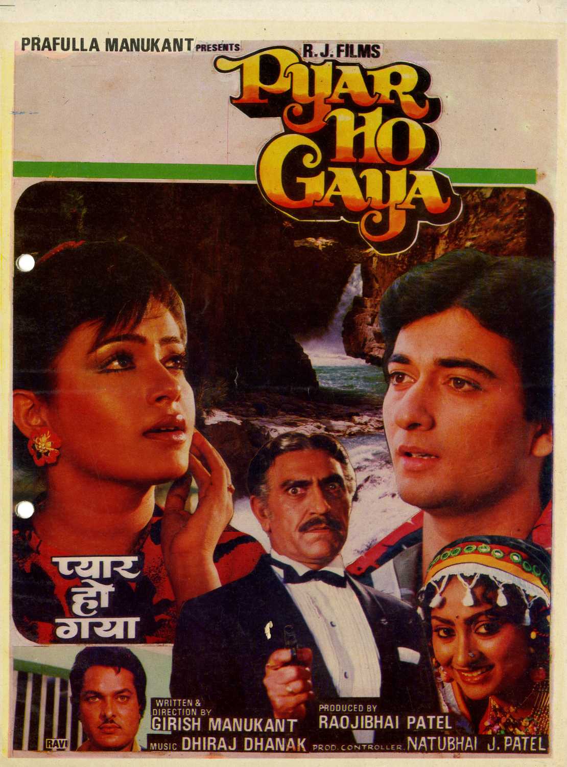 Pyar Ho Gaya Photos, Poster, Images, Photos, Wallpapers, HD Images ...