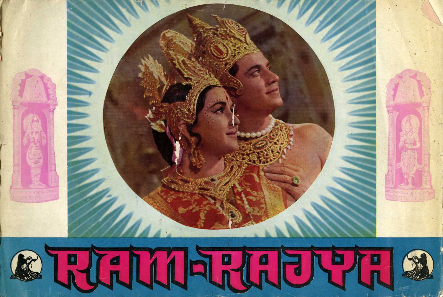 Ram Rajya Photos, Poster, Images, Photos, Wallpapers, HD Images ...