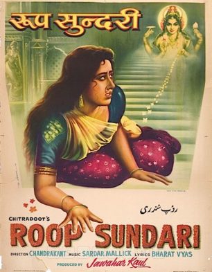 Roop Sundari Movie: Review | Release Date (1964) | Songs | Music ...