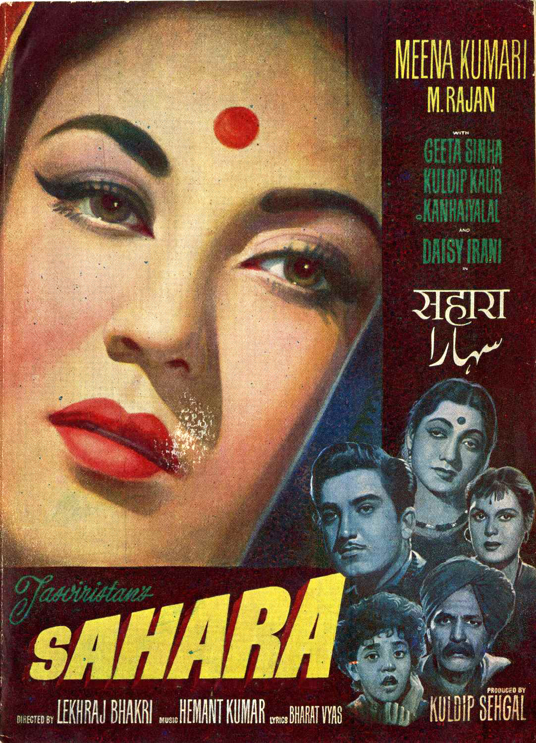 Sahara Review | Sahara Movie Review | Sahara 1958 Public Review | Film Review