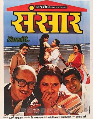 Sansar Movie: Review | Release Date | Songs | Music | Images | Official ...