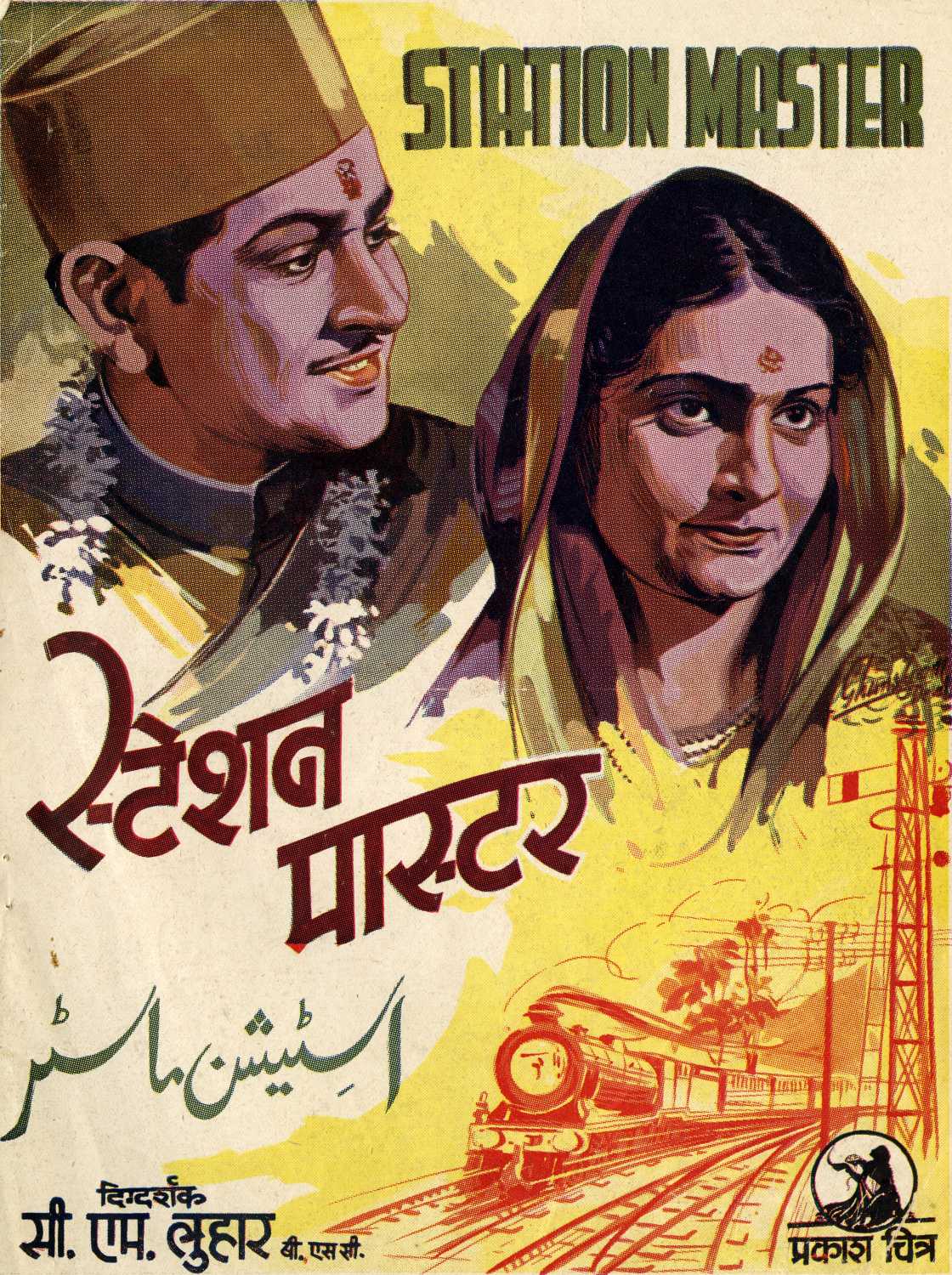 Station Master Review | Station Master Movie Review | Station Master ...