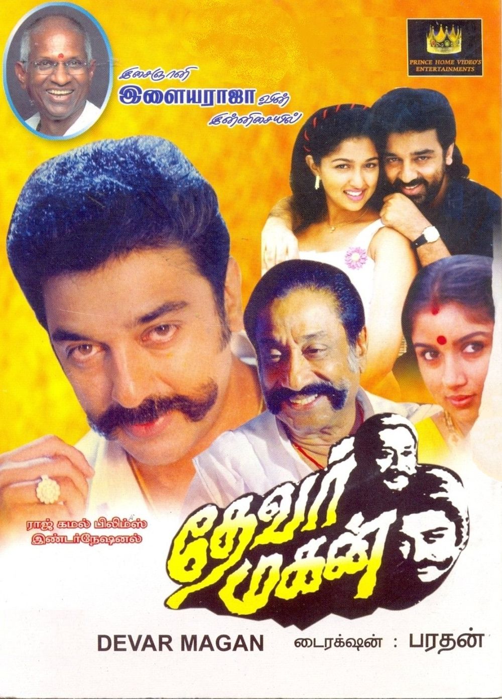 Thevar Magan Movie: Review | Release Date (1992) | Songs | Music ...
