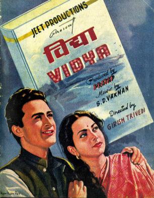 Vidya Movie: Review | Release Date | Songs | Music | Images | Official ...