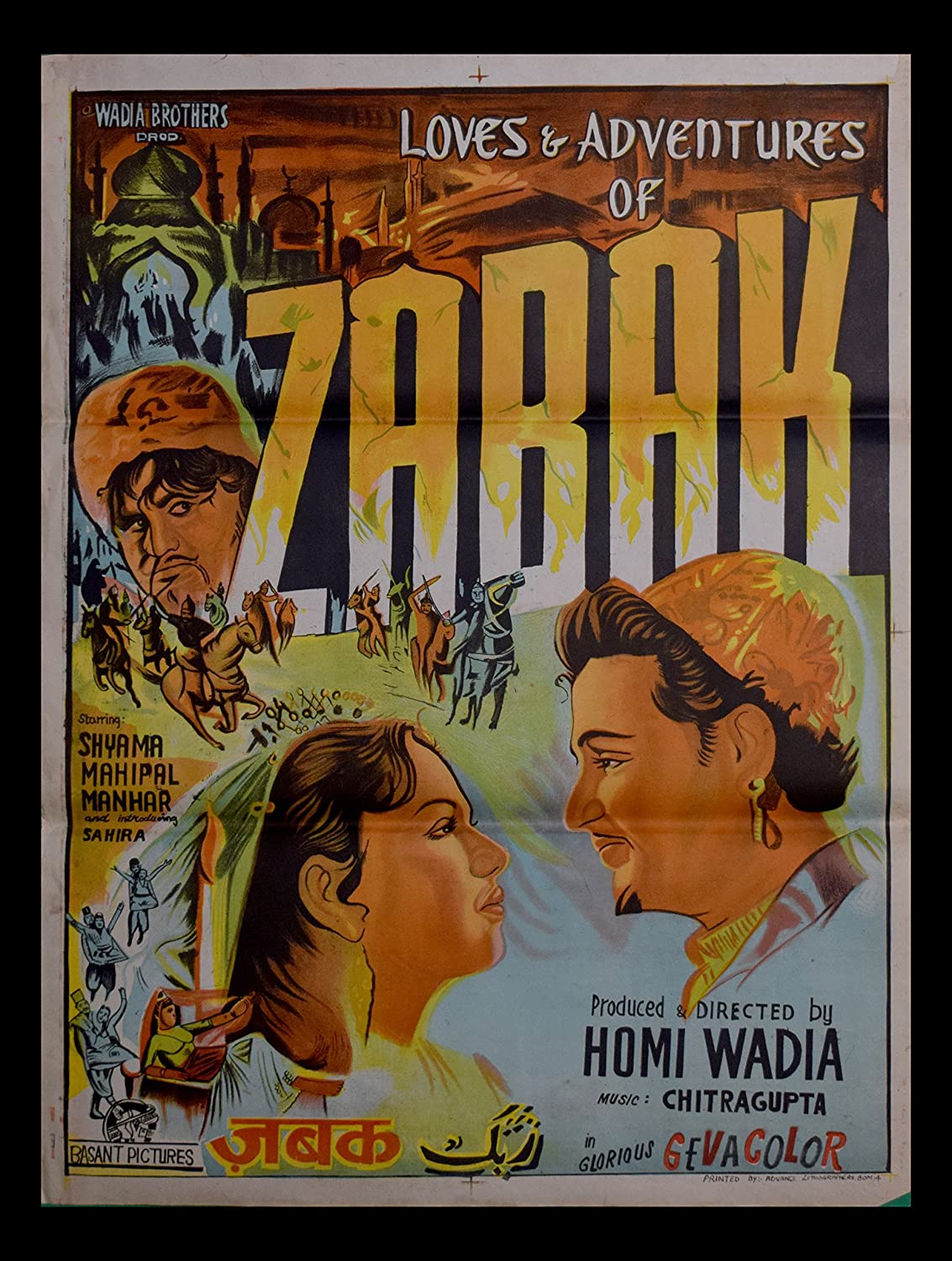 Zabak Review | Zabak Movie Review | Zabak 1961 Public Review | Film Review