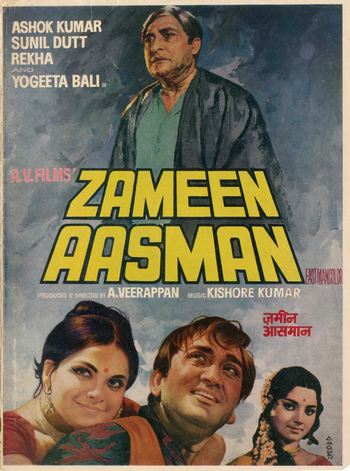 Zameen Aasman Photos, Poster, Images, Photos, Wallpapers, HD Images ...