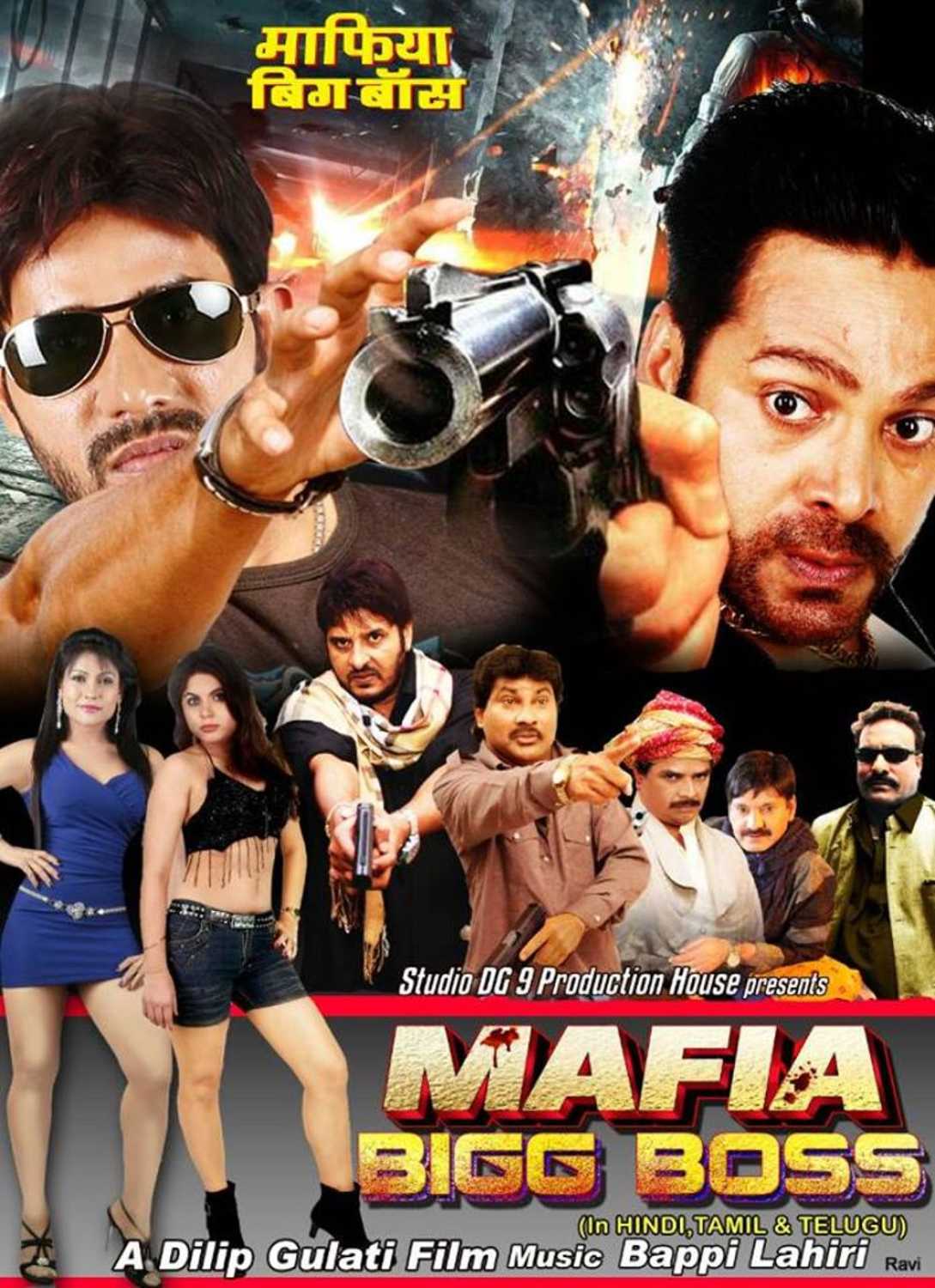 Mafia Bigg Boss Review | Mafia Bigg Boss Movie Review | Mafia Bigg Boss ...