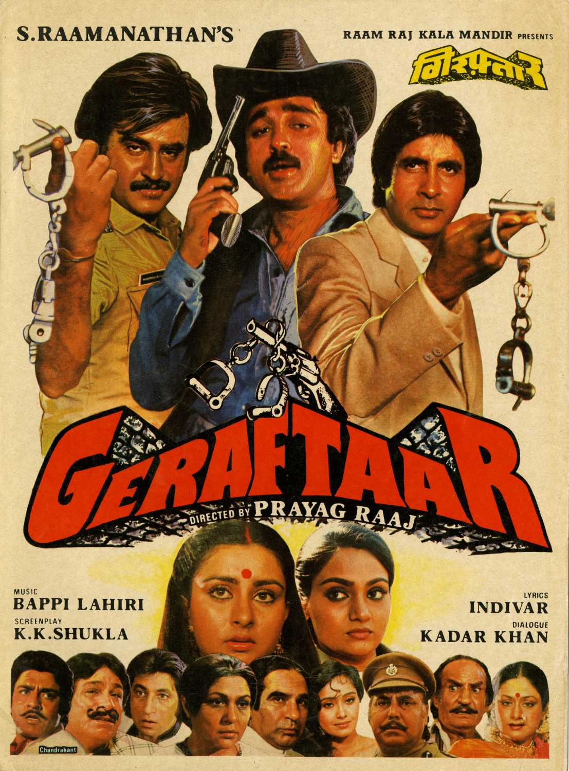 Geraftaar Movie: Review | Release Date (1985) | Songs | Music | Images ...